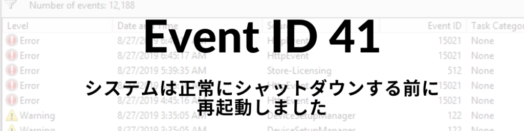 【Event ID 41】Kernel-Powerの致命的なエラーが発生する場合の5つの対処法 | MacRuby